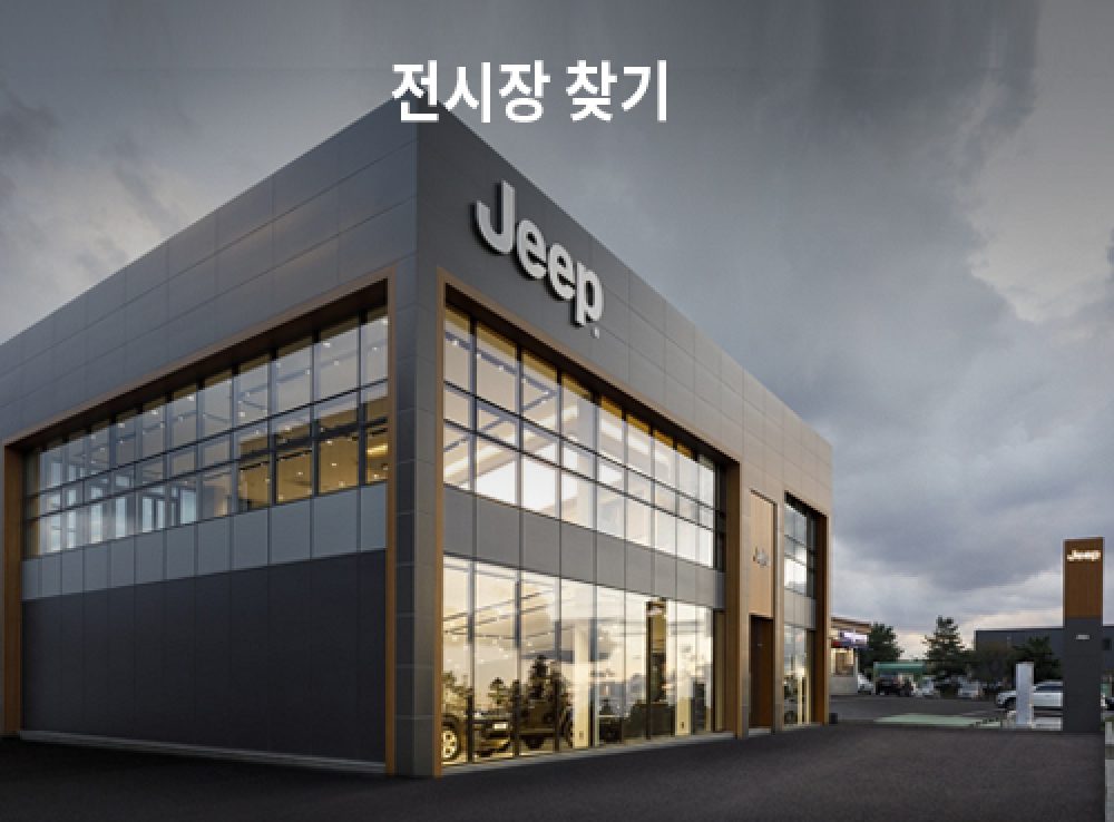 The Official Website of Jeep® Korea